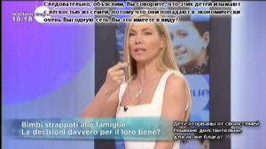 Ювенальная юстиция ЕС.  Dichiarazioni Shock