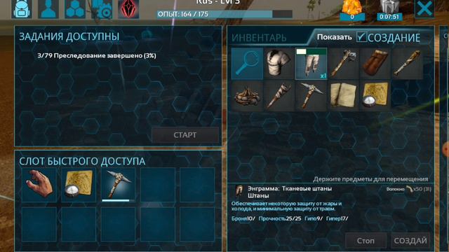 Мой первый свет (ARK)