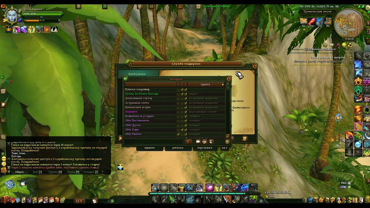 AutoQuest (ver. 15.4.3 от 01.06.2024) Аллоды Онлайн