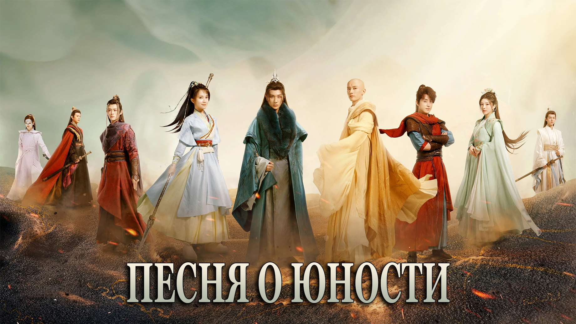 Песня о юности 1 сезон 6 серия