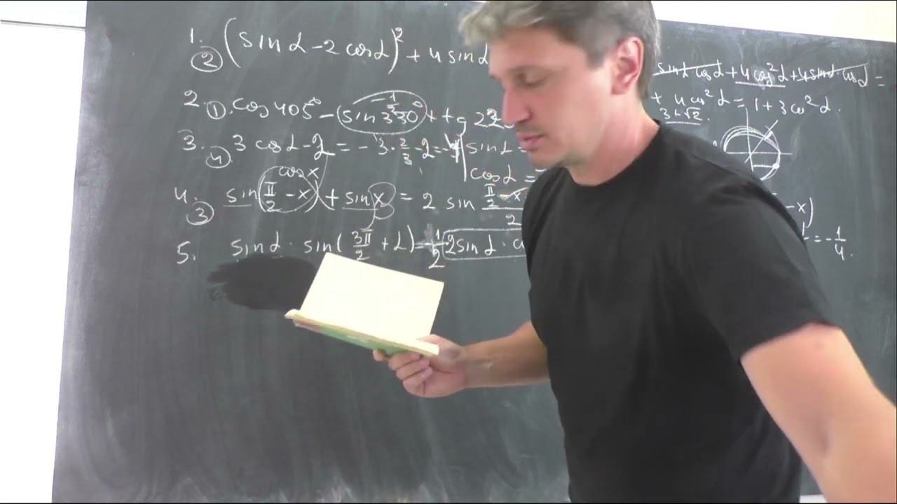 тригоном тест 1