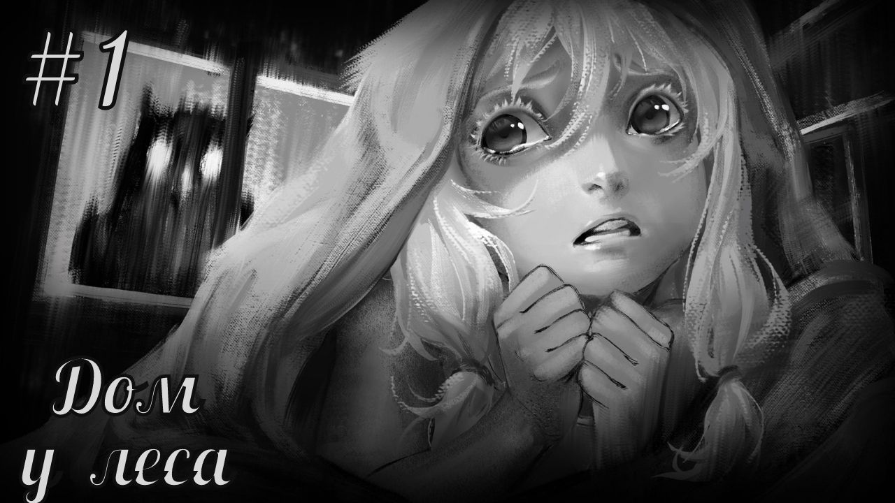 ДОМ У ЛЕСА | Tiny Bunny (Кролик) прохождение #1