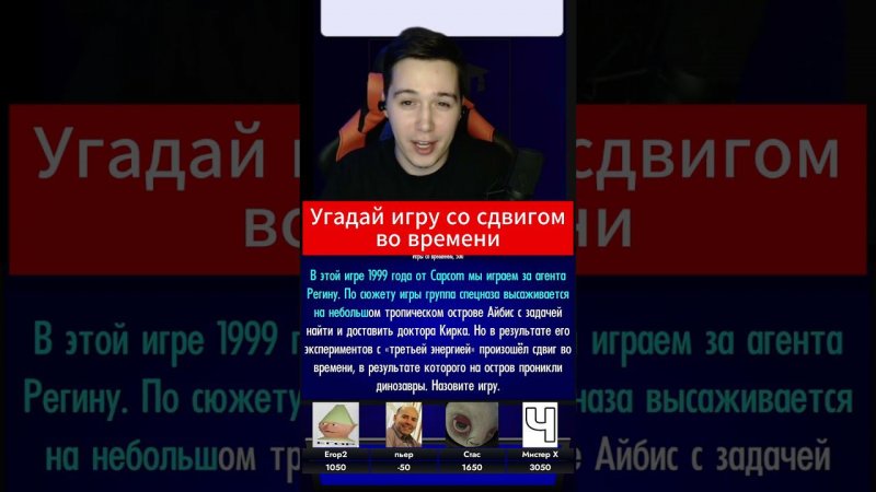 Угадай игру про динозаров  #shorts #видеоигры #угадайигру