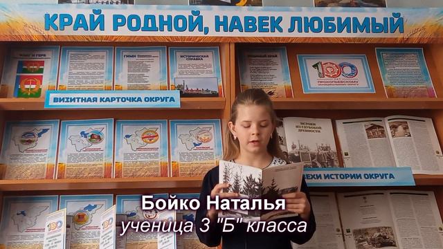 Сетевая акция «О малой родине стихами»