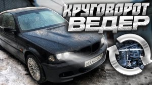 Купили кучу ведер, чтобы построить редкую БМВ!