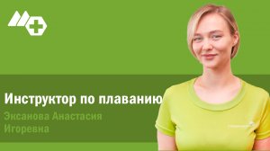 Какие привычки плавания вредят организму 3 Упражнения для правильного плавания