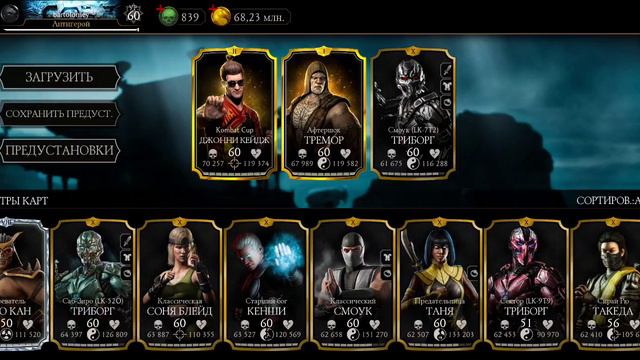 Mortal Kombat mobile/Мортал Комбат мобайл/Башня Чёрного Дракона 150 битва