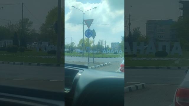 АНАПА