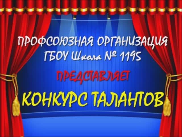Звезда 1195. 2015 год