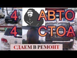 4 техцентра = 4 попытки сдать авто. И юристов обозвали мошенниками.