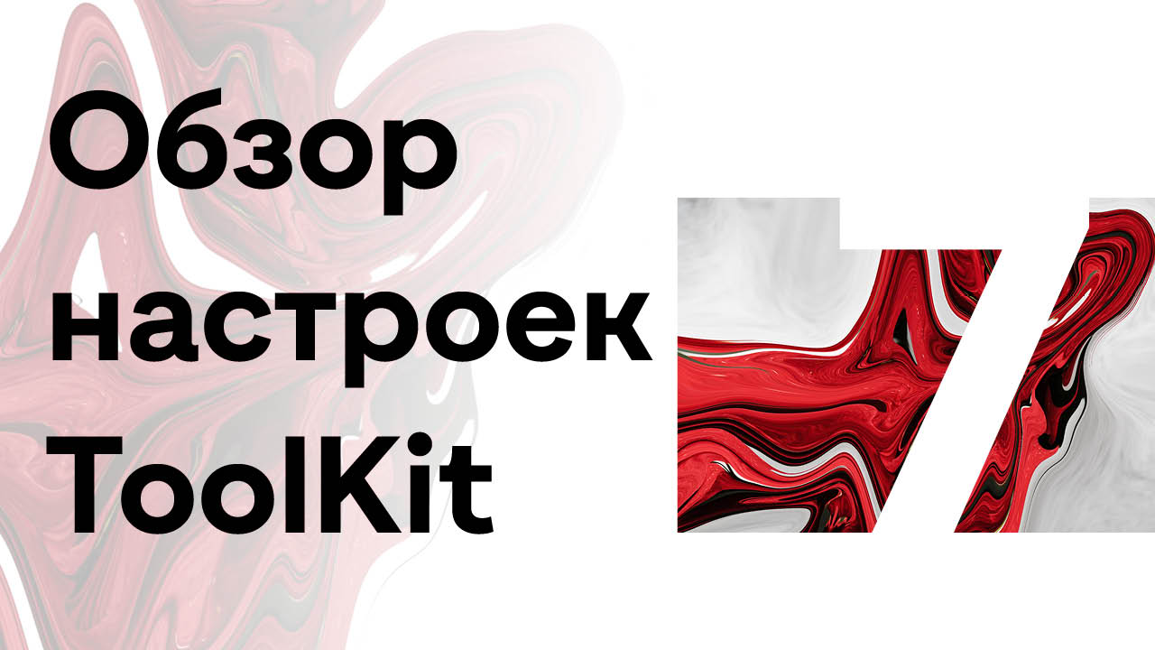 7 ▶ SolidCAM ToolKit / Обзор настроек ToolKit.mp4