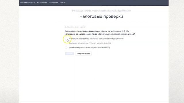 Видео инструкция к Корпоративному Университету Главбух