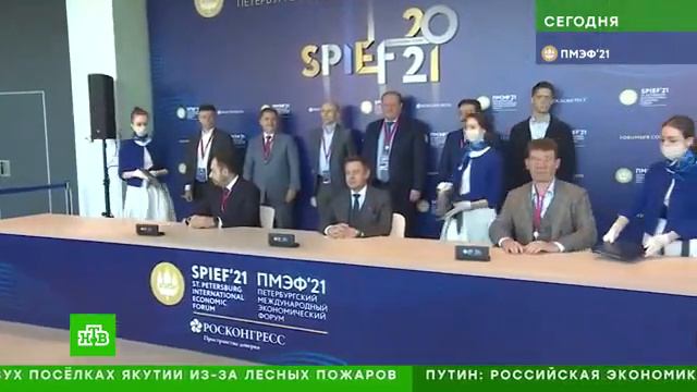 ПМЭФ 2021
