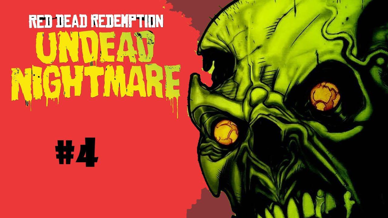 Red dead redemption Undead nightmare #4 Поезд в Мексику.