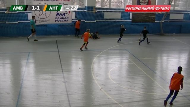 ДЮСШ-ИНЕТРДОН (АМВРОСИЕВКА) - АНТРАЦИТ (КИРОВСКОЕ)