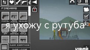 пока...