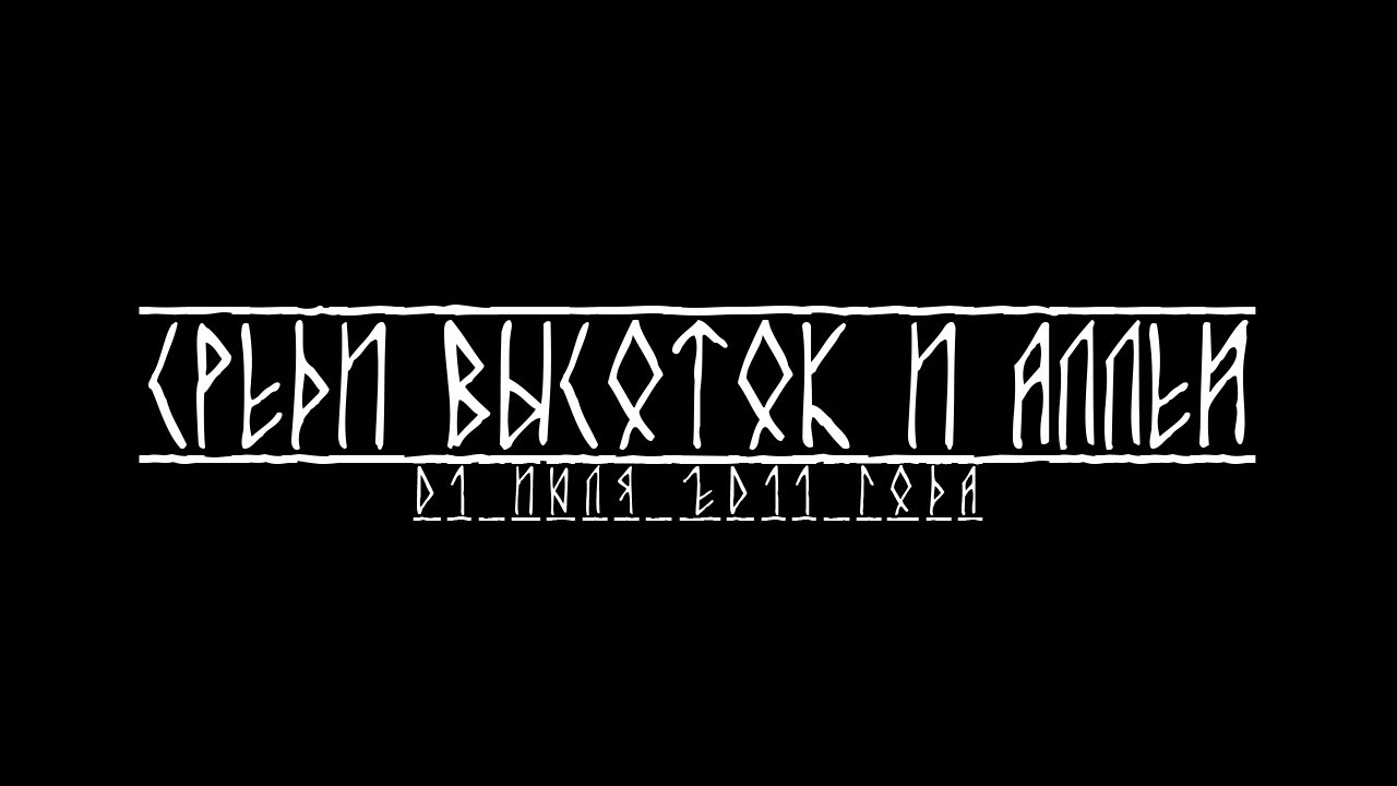 Миша Маваши - Среди высоток и аллей (Official Video 2011)