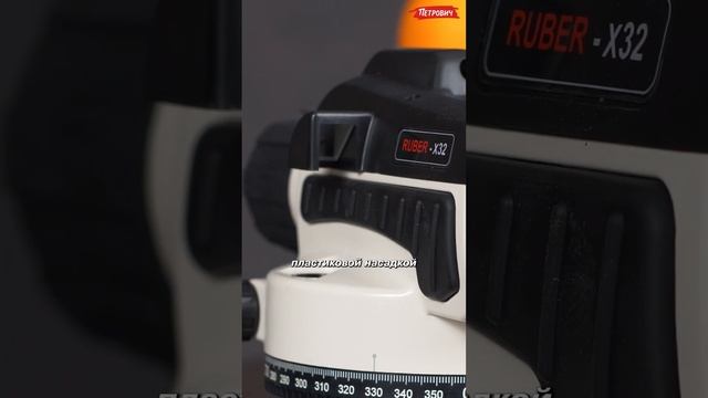 Распакуем оптический нивелир ADA и проверим его работу. Расскажем, какие у него есть плюсы.
