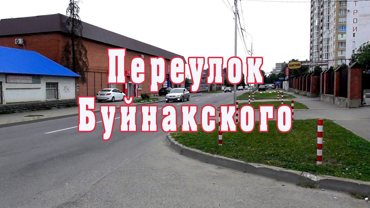 Ходьба по переулку Буйнакского | Walking along the lane Buynakskogo