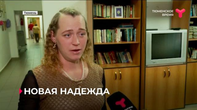 НОВАЯ НАДЕЖДА