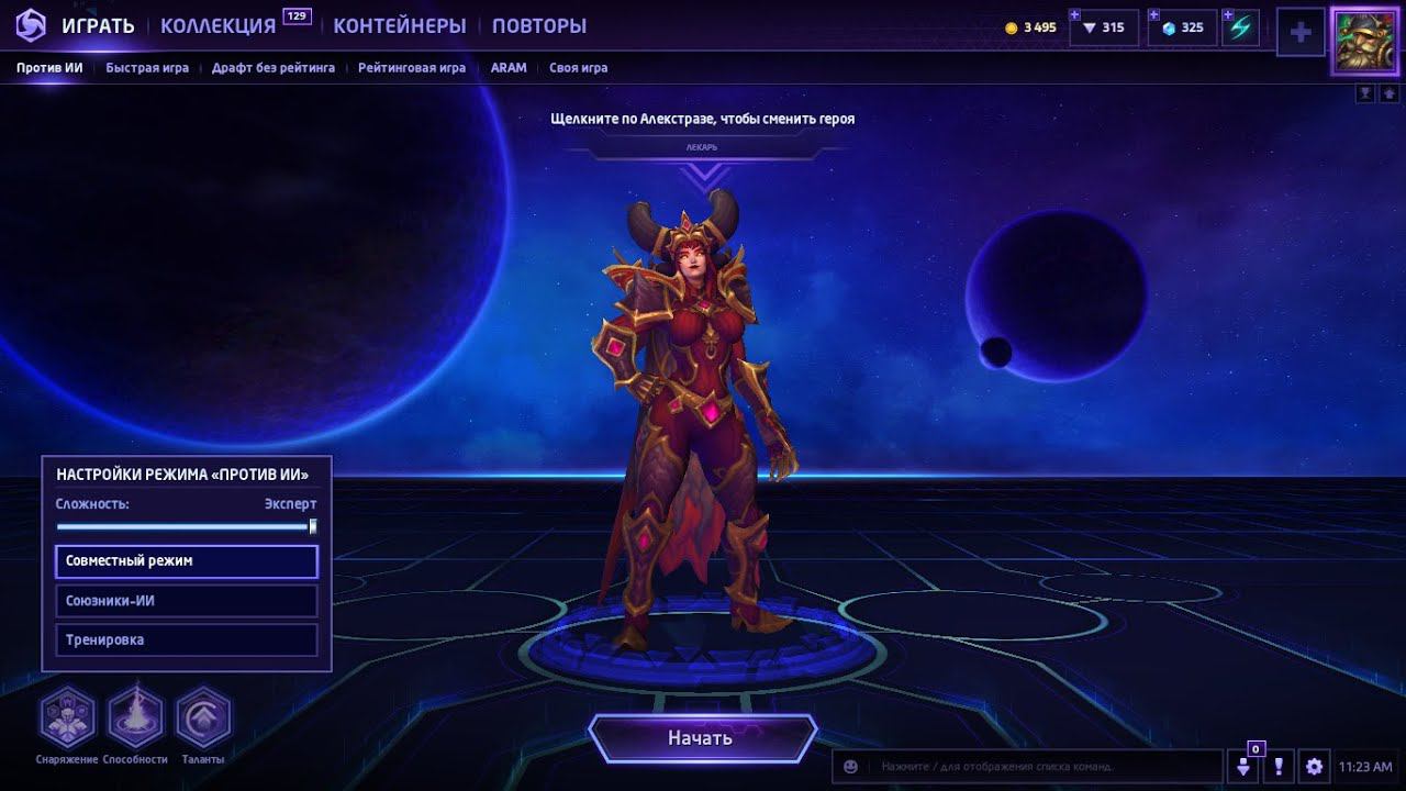Heroes Of The Storm билд алекстраза ( build alexstrasza )