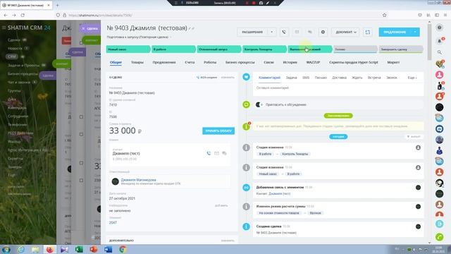 Битрикс для МПК 11. Подготовка к запуску.mp4