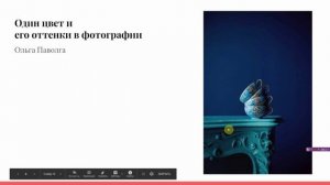 УРок 6. Цвет в искусстве: живописи, кино и в фотографии. Урок Екатерины СТепановой..wmv