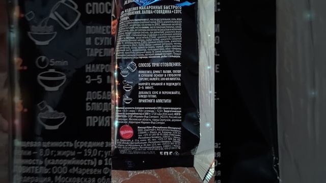 лапша BIG BON говядина и соус гуляш (от 24.02.2024)