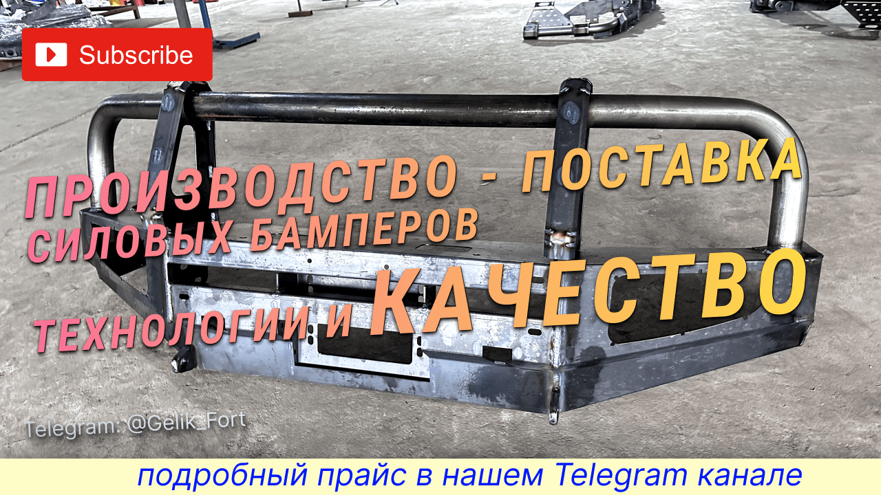 Силовые бампера, задние бампера с калитками #силовойбампер