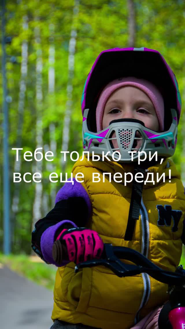 Тебе только три 2024