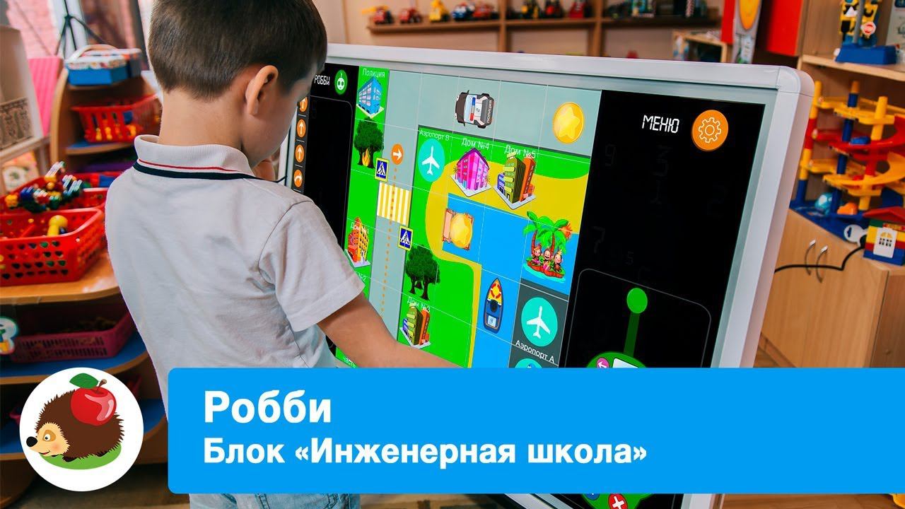 РОББИ для освоения программирования