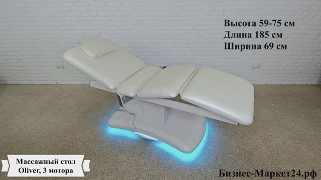 Массажный стол Oliver, 3 мотора