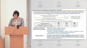 О. В. Метелева: "Предложения по совершенствованию отдельных вопросов межбюджетных отношений"