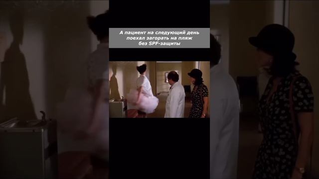 Будни косметолога, 96