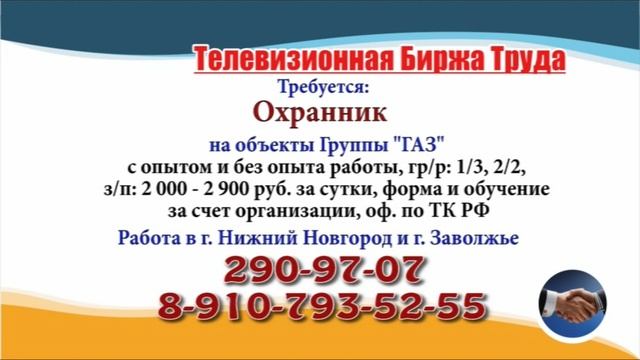 12.10.21 в 20.15 на Волге ТБТ-Нижний Новгород