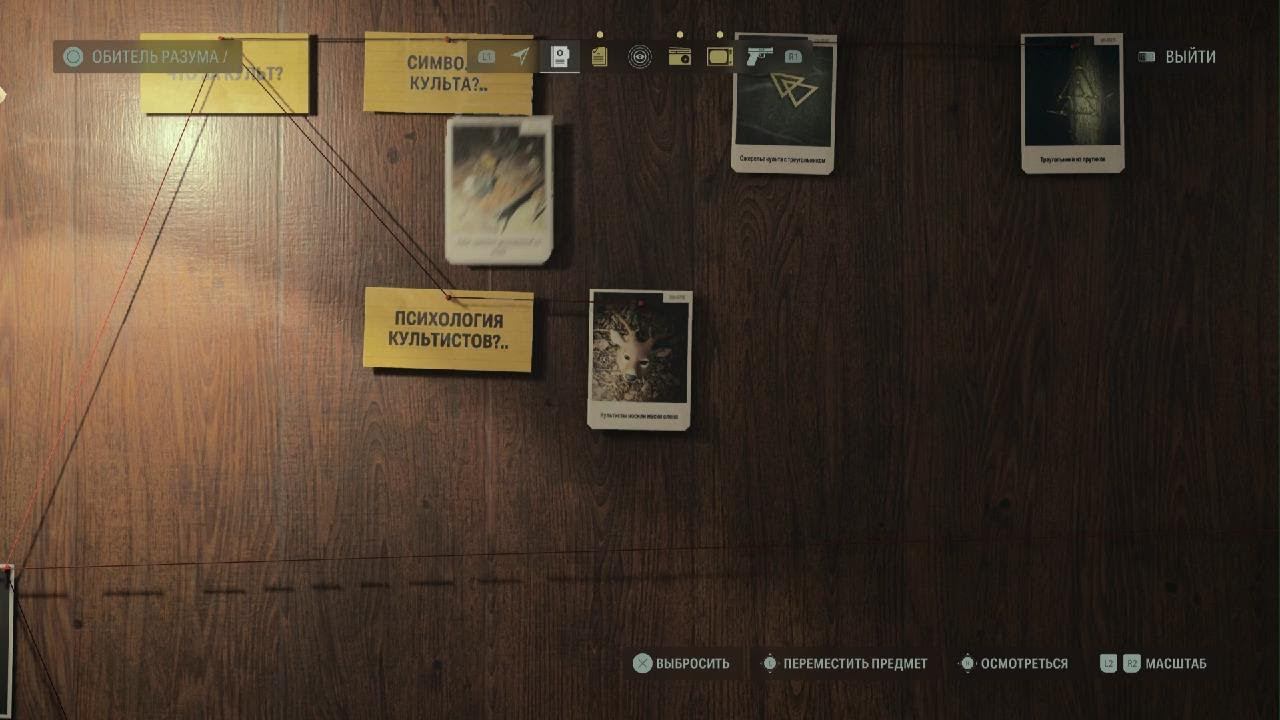 Alan Wake 2 часть 2