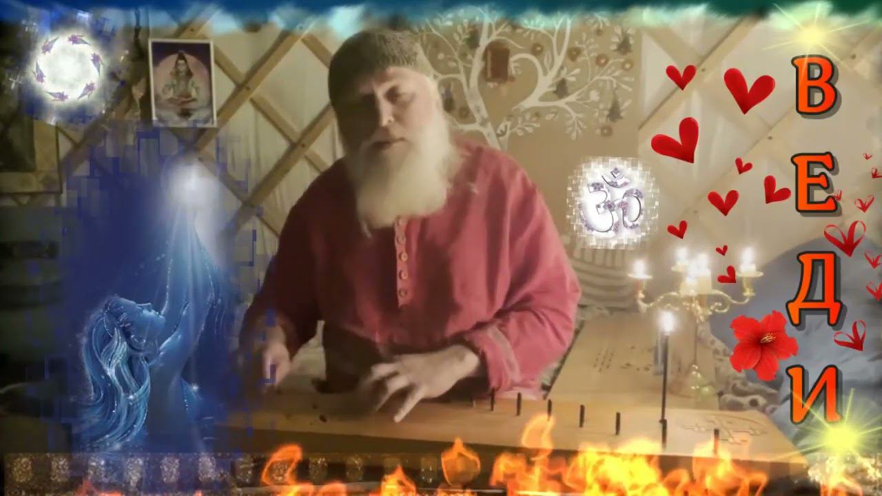 03 - Веди - Образ буквицы