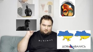 Мы правы