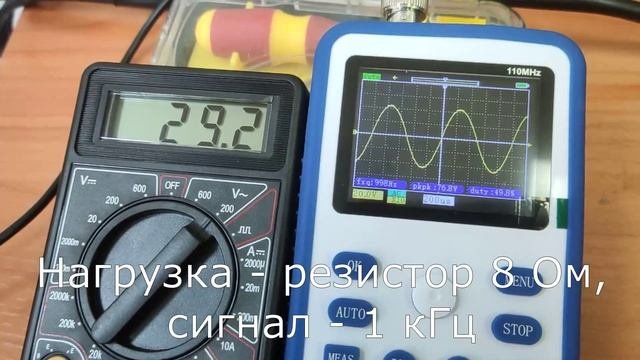 Volta Live 2.700 измерение выходной мощности.