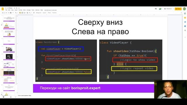 Простым Языком с Самого Нуля - Логически Операторы - Kotlin уроки с нуля - ООП