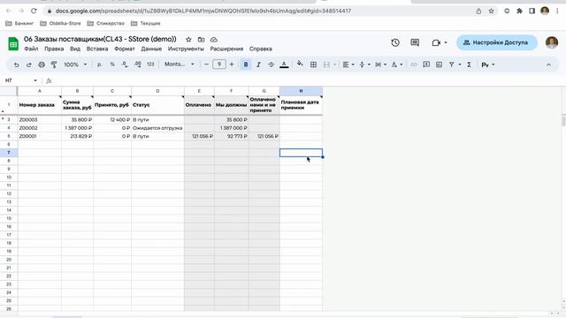 Как отображаются Заказы поставщикам в отчете "Упр. учет PnL / CF / Баланс"