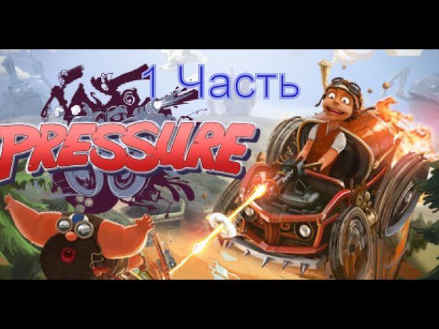 Pressure 1 Часть: Босс Мантис