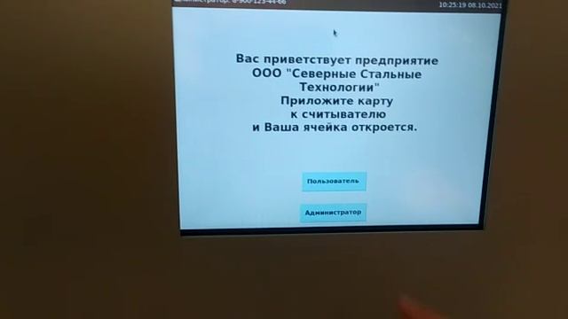 Автоматическая камера хранения трекеров (меток)  на 21 ячейку. Часть 3