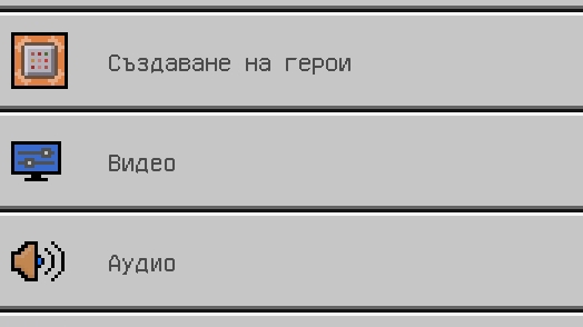 поменял на другой язык в Майнкрафт