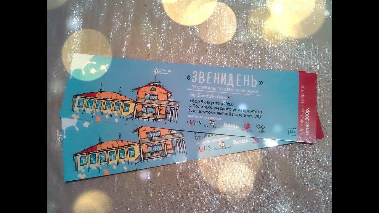 [Стихи] Мила Бессмертная на фестивале "Звенидень"