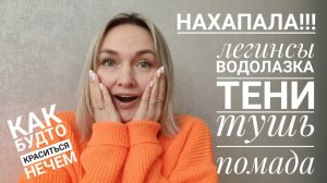 Распаковка большого заказа. Покупки семье.