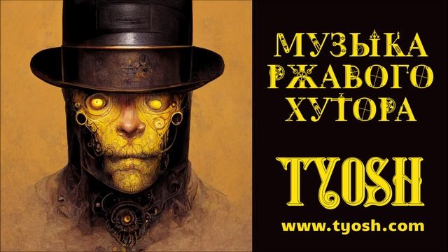 Стимпанк выставки, кафе, одежда, новогодние спектакли ноябрь, декабрь 2022, январь 2023 Белгород