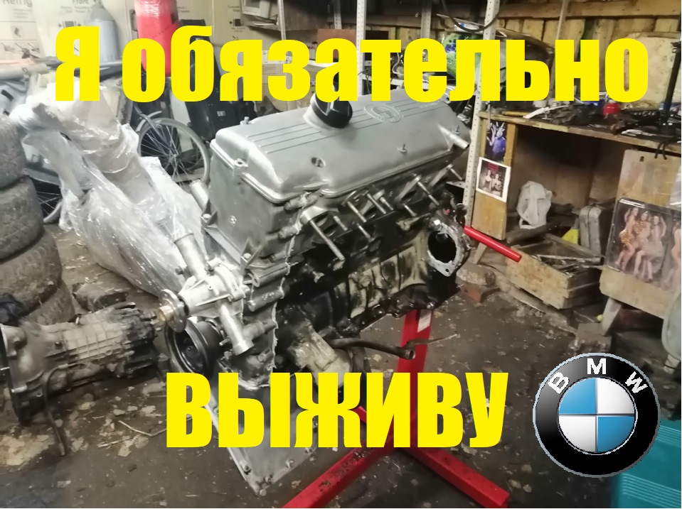 BMW E30 Отрыга 3 серия(Сборка двигателя)