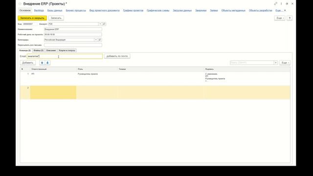 2 ERP Tools  Настройка проекта #2