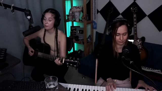 Юля Кошкина и Ксюша Зануда - Белая ночь (Кавер Виктор Салтыков)